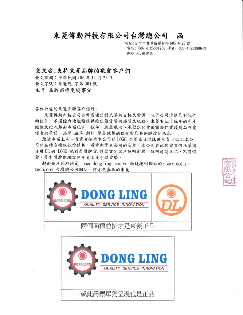 Hướng Dẫn Phân Biệt Motor Giảm Tốc Dolin Thật Giả